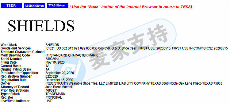 运动鞋护罩新品牌商标侵权！Sriplaw代理Sneaker Shields发案，现已批准TRO！-麦家支持-为跨境卖家服务