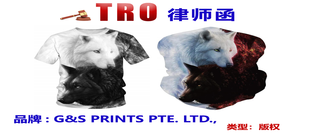 【附名单】SRIPLAW律所出手，73个跨境账户侵权G&S公司阴阳狼版权被冻结-麦家支持-为跨境卖家服务