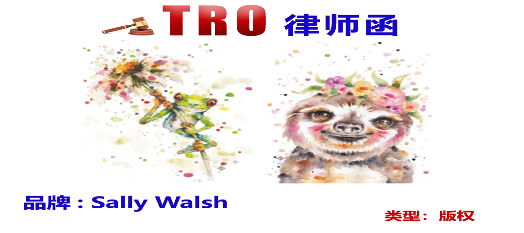 又是版权画，Keith律所代理Sally Walsh最新版权画维权！尚未TRO！注意避雷！-麦家支持-为跨境卖家服务